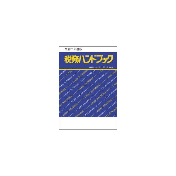 【発売日：2025年05月27日】発行：コントロール社