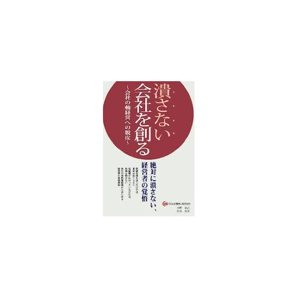 【発売日：2026年03月02日】発行：コントロール社