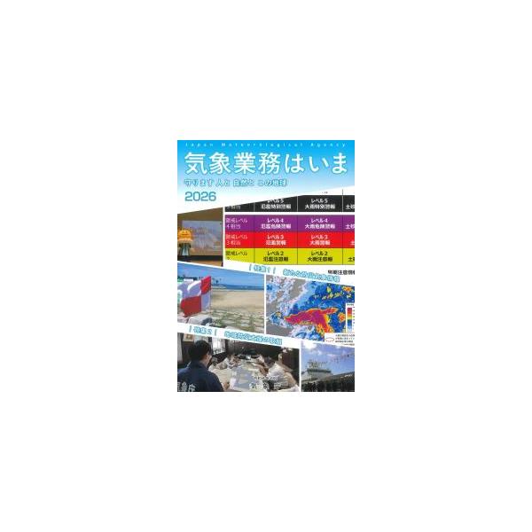 【発売日：2026年06月01日】発行：研精堂印刷