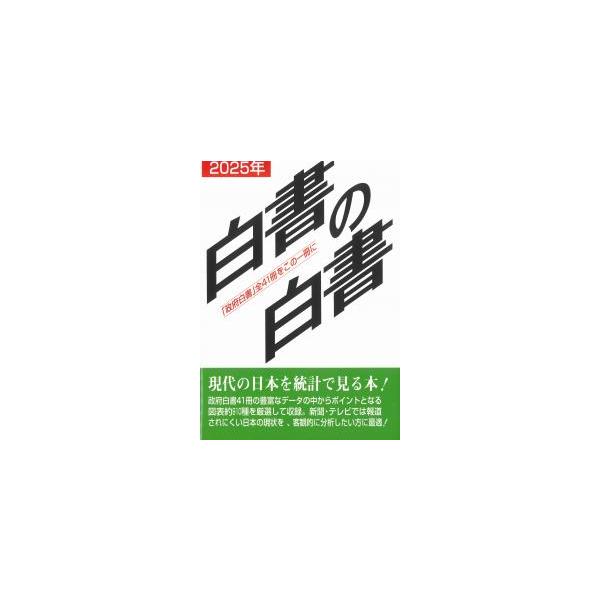 【発売日：2025年07月08日】発行：木本書店