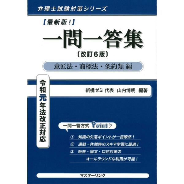 【発売日：2020年07月30日】発行：マスターリンク