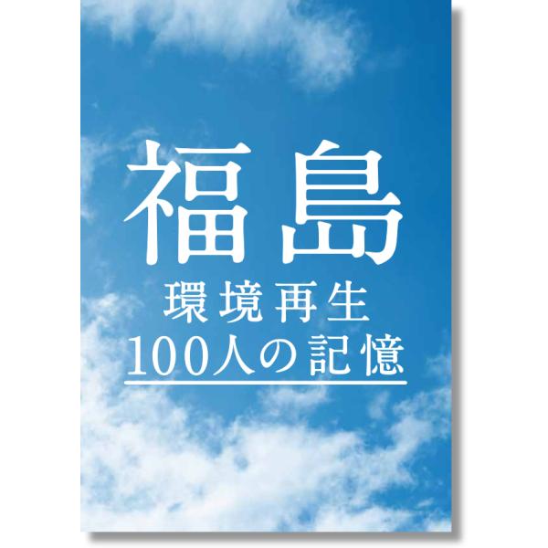 【発売日：2021年04月05日】編著：環境省 環境再生・資源循環局発行：マスターリンク2021年4月5日発行。