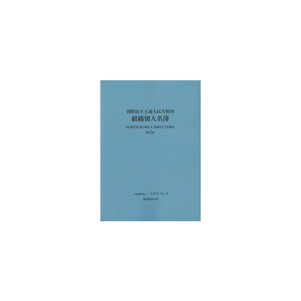 【発売日：2026年08月25日】発行：ジェイピーエムコーポレーション