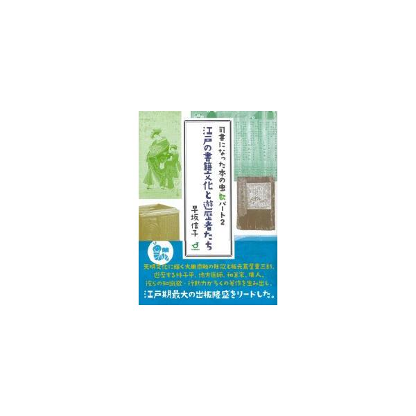 【発売日：2026年07月07日】発行：郵研社
