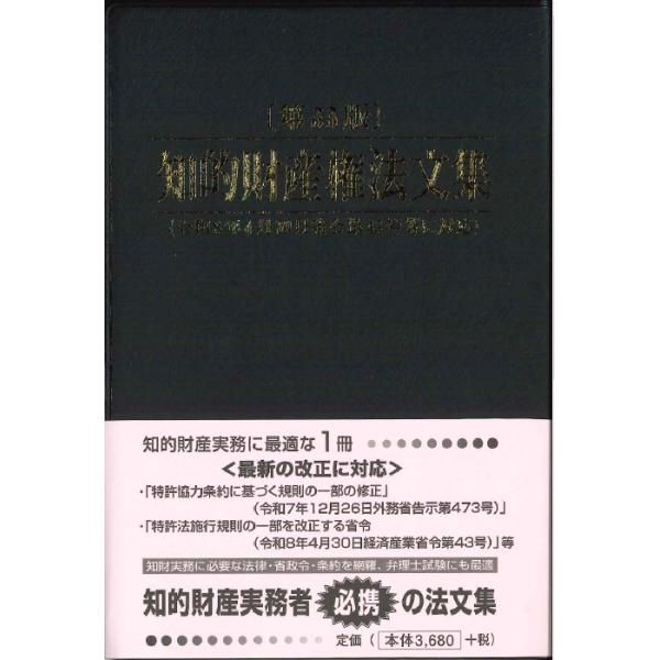 【発売日：2026年08月28日】発行：PATECH企画