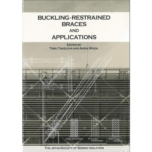 【発売日：2020年12月02日】発行：日本免震構造協会
