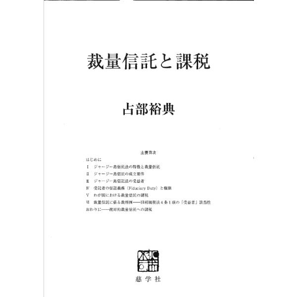 【発売日：2026年03月26日】発行：慈学社