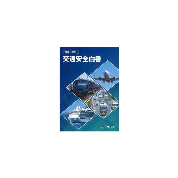 【発売日：2026年08月20日】発行：勝美印刷
