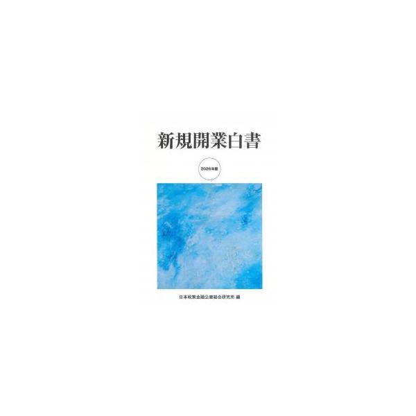 【発売日：2026年07月01日】発行：佐伯コミュニケーションズ
