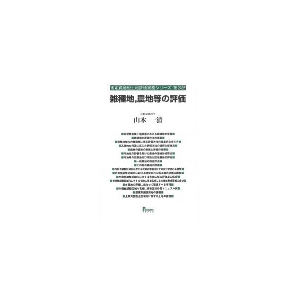 【発売日：2026年04月20日】発行：プログレス