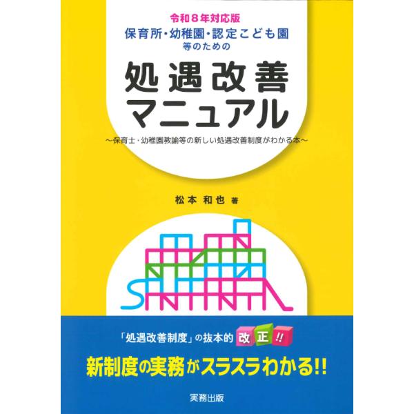 【発売日：2026年06月22日】発行：実務出版