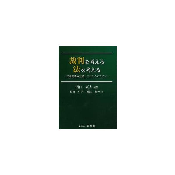 【発売日：2025年09月11日】発行：恒春閣