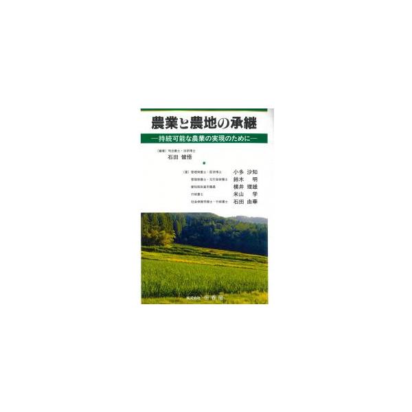 【発売日：2025年11月28日】発行：恒春閣