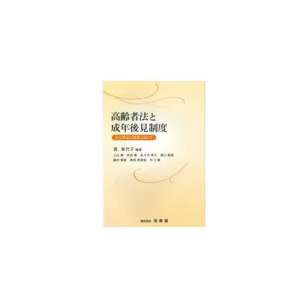 【発売日：2026年02月20日】発行：恒春閣