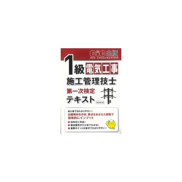 【発売日：2026年01月09日】発行：日本建設情報センター (CIC出版)