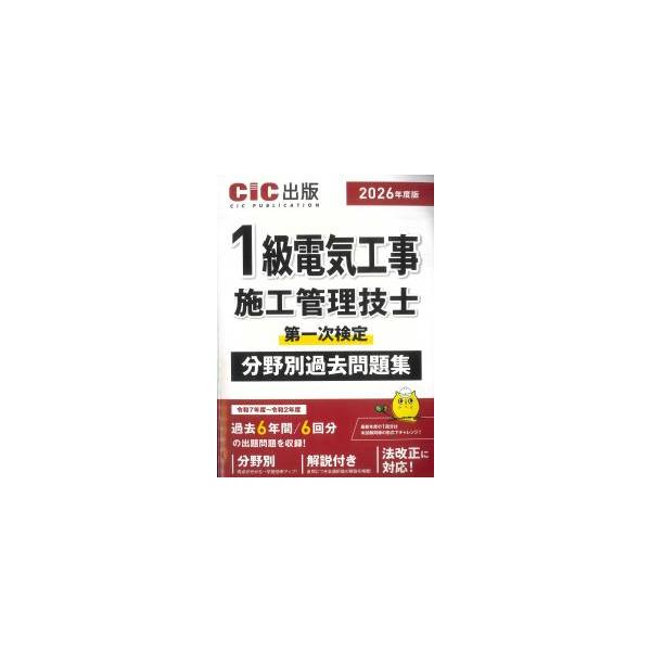 【発売日：2026年01月09日】発行：日本建設情報センター (CIC出版)