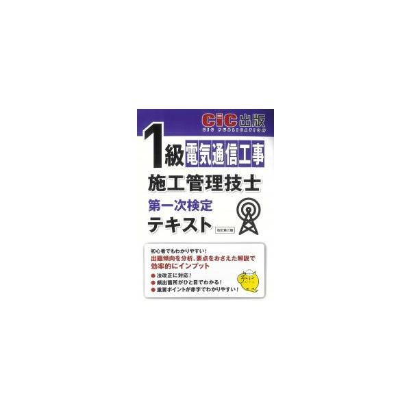 【発売日：2026年01月13日】発行：日本建設情報センター (CIC出版)