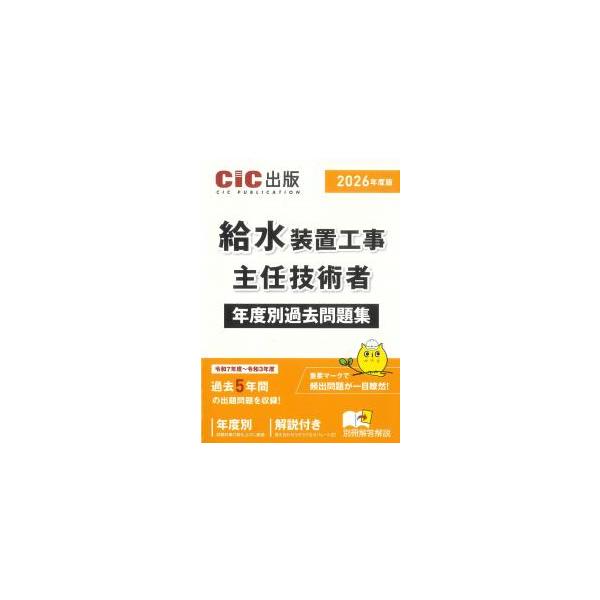【発売日：2026年02月27日】発行：日本建設情報センター