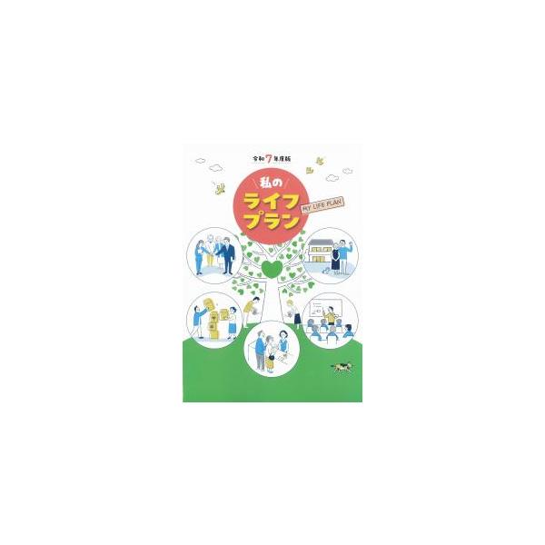 【発売日：2025年06月05日】発行：サンライフ企画