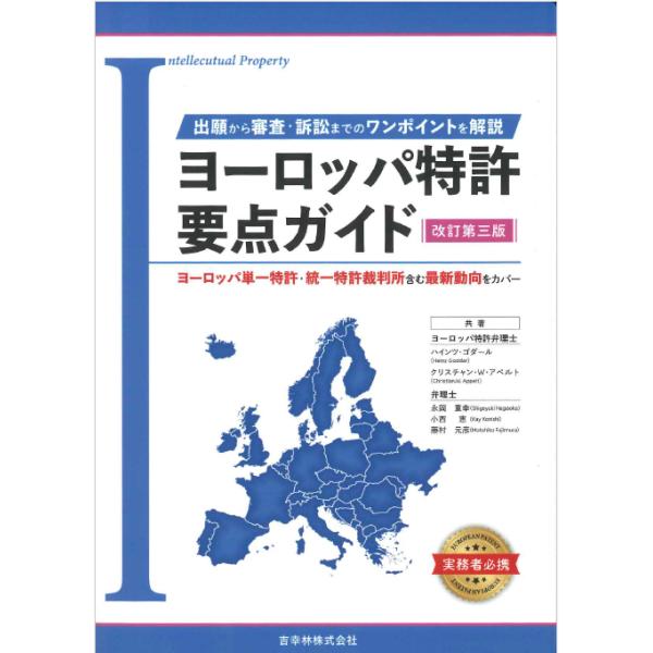 【発売日：2026年07月09日】発行：吉光林