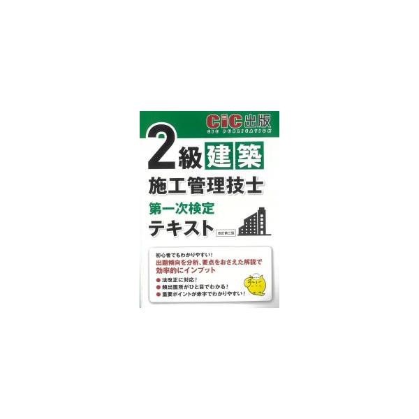 【発売日：2026年02月02日】発行：日本建設情報センター