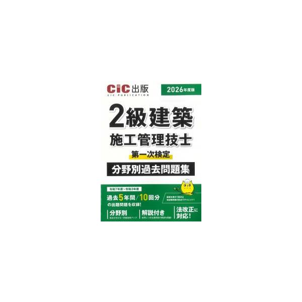 【発売日：2026年02月02日】発行：日本建設情報センター