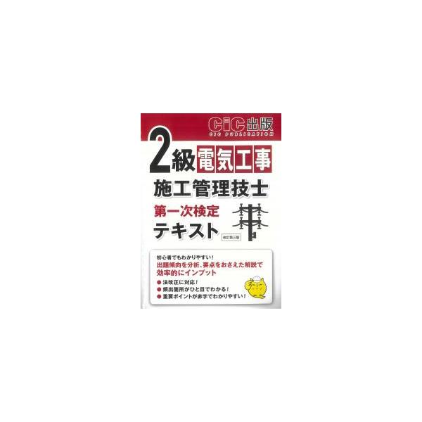 【発売日：2026年01月30日】発行：日本建設情報センター (CIC出版)