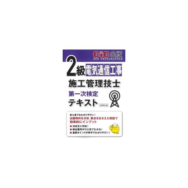【発売日：2026年01月15日】発行：日本建設情報センター (CIC出版)