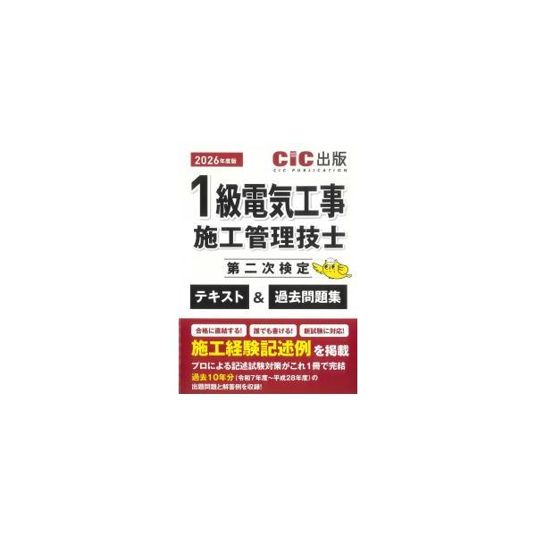 【発売日：2026年03月23日】発行：日本建設情報センター
