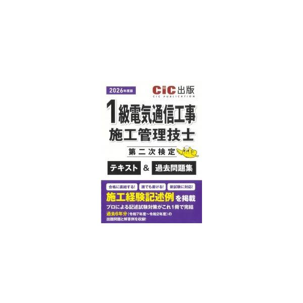 【発売日：2026年06月23日】発行：日本建設情報センター