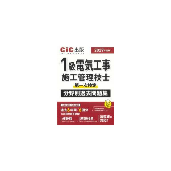 【発売日：2026年09月14日】発行：日本建設情報センター