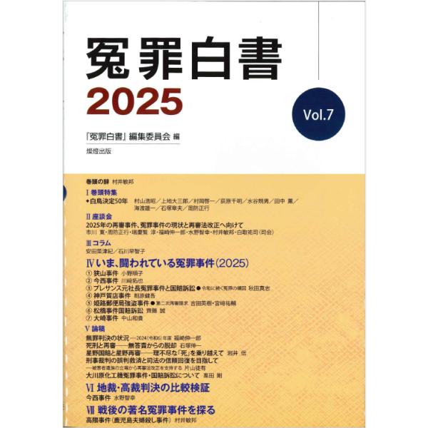 【発売日：2026年01月06日】発行：燦燈出版