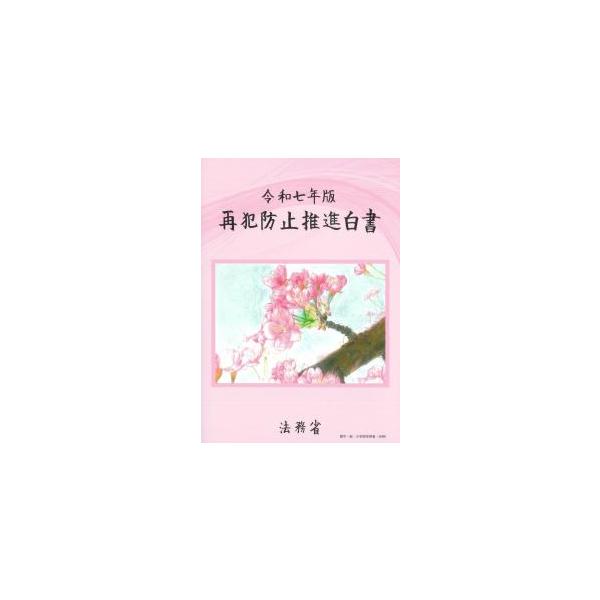 【発売日：2026年03月17日】発行：サンワ