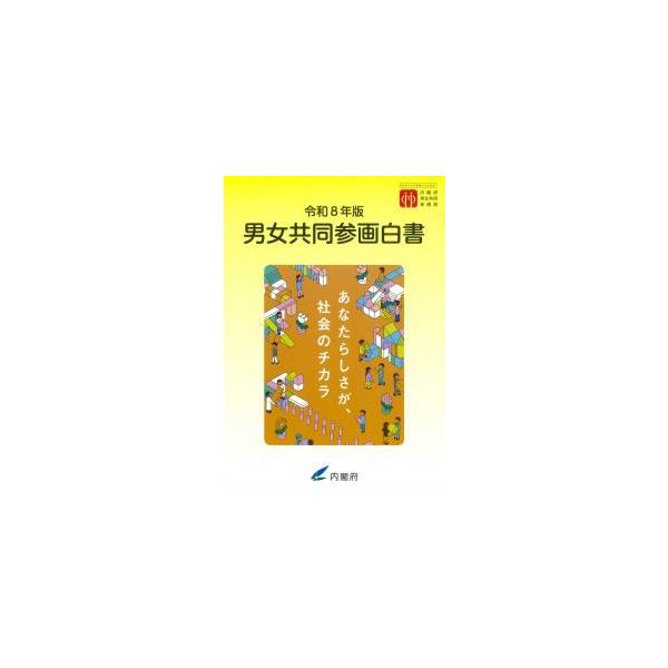 【発売日：2026年07月17日】発行：サンワ