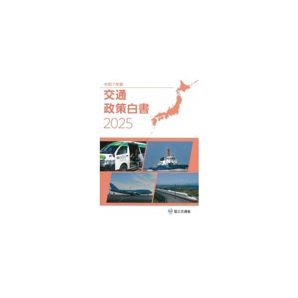 【発売日：2025年09月05日】発行：太陽技報堂