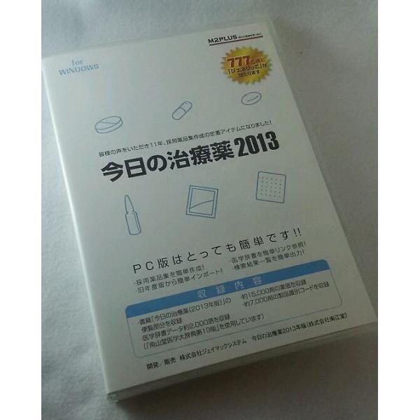 PC版　CD-ROM　簡単操作で素早い検索。採用薬品集作成の必須アイテム！2013年3月時点の動作環境OS：WINDOWS98、NT4.0Workstation(Service Pack6a),2000Professionanal(Serv...