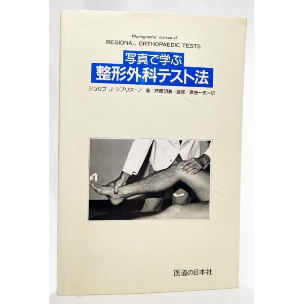 ・本の形態 :単行本ソフトカバー・本のサイズ ：23×15.5cm・ページ数 ：228p・発行年月日 ：1993年8月31日(第7刷）・初版年月日 ：1986年10月10日・ISBN ：9784752930143◆本の状態：良好/・表紙/汚...