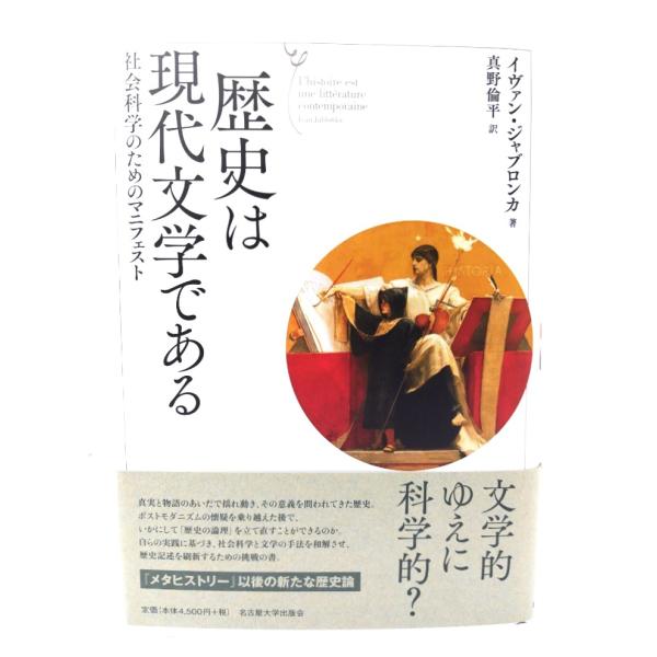 ・本の形態：単行本ハードカバー・本のサイズ：22×15.5cm・ページ数：278,32p・発行年：2018年5月10日(初版第1刷)・ISBN： 9784815809089◆本の状態：非常に良い