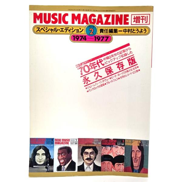 ・本の形態：雑誌・サイズ：21×15cm・ページ数：446p・発行年：1996年6月25日・ISBN ：なし◆本の状態：良好/・表紙/多少擦れ、角のヨレ少しあり。・本体/天地に少し埃シミあり。・本文/非常に良い。
