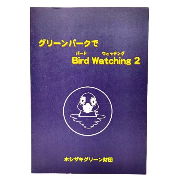 ・本の形態 ：小冊子・本のサイズ ：21×15cm・ページ数 ：88p・発行年月日 ：2012年2月2日・ISBN ：なし◆本の状態：非常に良い。