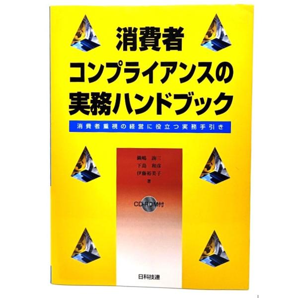 ・本の形態 ：大型本(CD-ROM付き)・本のサイズ ：26×18.5cm・ページ数 ：335p・発行年月日 ：2008年8月11日(第1刷)・ISBN ：9784817192769◆本の状態：非常に良い。CD未開封