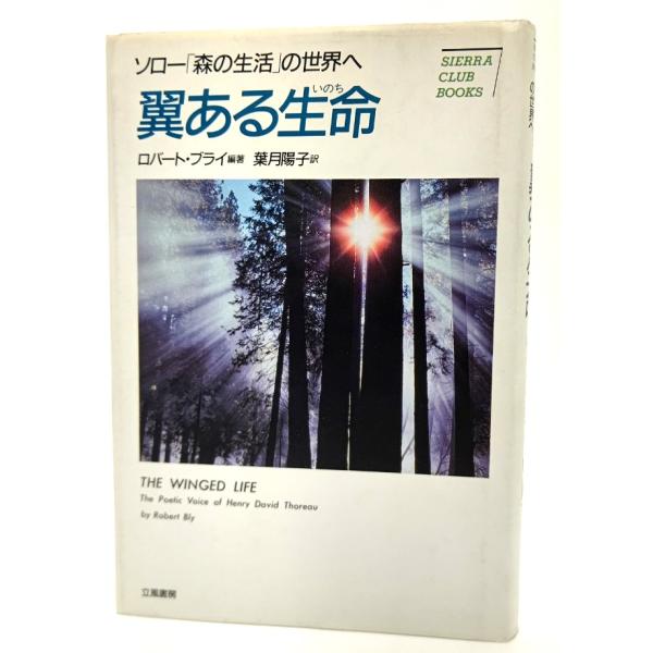 ・本の形態 ：単行本ハードカバー・本のサイズ ：20×13.5cm・ページ数 ：198p・発行年月日 ：1993年12月1日(第1刷)・ISBN ：9784651930107◆本の状態：非常に良い。