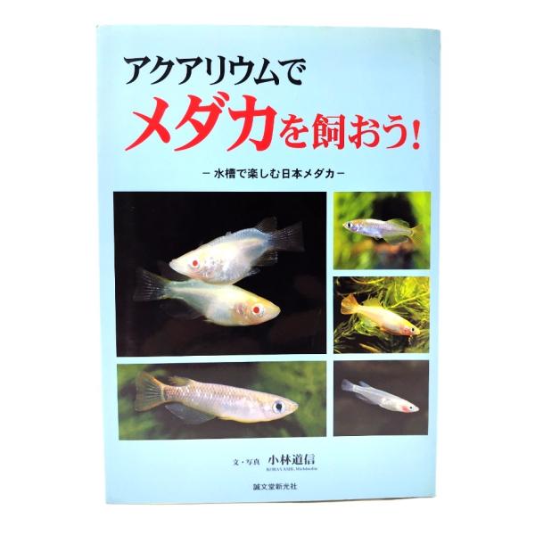 ・本の形態 ：単行本ソフトカバー・本のサイズ ：21×15cm・ページ数 :79p・発行年：2007年10月10日(第3刷)・初版年：2006年7月20日・ISBN ：9784416706374◆本の状態：非常に良い。