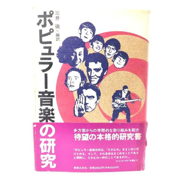 ・本の形態：単行本ハードカバー・サイズ：20×14cm・ページ数：268,10p・発行年月日 ：1990年11月10日(第1刷)・ISBN ： 9784276230514◆本の状態：良好下・表紙カバー/シミ、汚れあり。縁にシワ、少し破れあり...