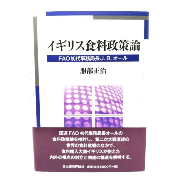 ・本の形態：単行本ハードカバー・サイズ：22×15.5cm・ページ数：287p・発行年：2014年12月15日(第1刷)・ISBN ： 9784818823570◆本の状態：非常に良い。