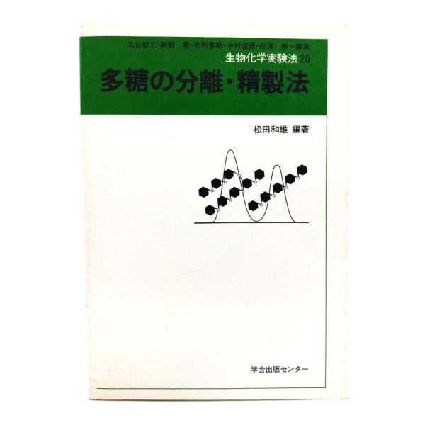 ・本の形態：単行本ソフトカバー・サイズ：21×15cm・ページ数：183p・発行年：1989年11月20日(2刷)・初版年：1987年2月28日・ISBN ：9784762205125◆本の状態：良好・表紙カバー/上部の縁にうすいシミあり。...