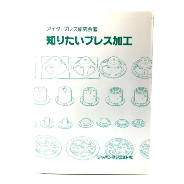 ・本の形態：単行本ソフトカバー・サイズ：21×15cm・ページ数：299p・発行年：2001年10月1日(第6版)・初版年：1992年3月15日・ISBN ：9784880490625◆本の状態：非常に良い。