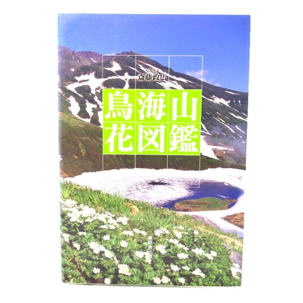 ・本の形態：単行本ソフトカバー・サイズ：19×13cm・ページ数：144p・発行年：2010年7月13日(初版)・ISBN ：9784895445238◆本の状態：非常に良い。