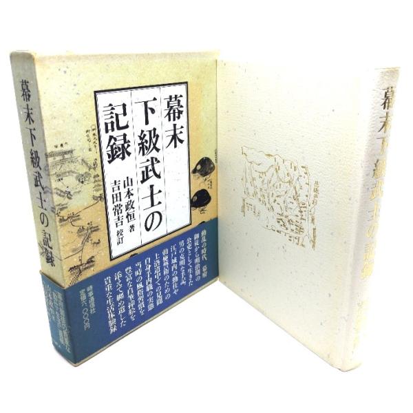 ・本の形態：単行本ハードカバー(函付き)・サイズ：22×15.5cm・ページ数：456p・発行年：1985年11月10日・ISBN ：9784788785274◆本の状態：良好・函/目立ちませんが多少うすいヤケあり。天にシミあり。帯に破れあ...