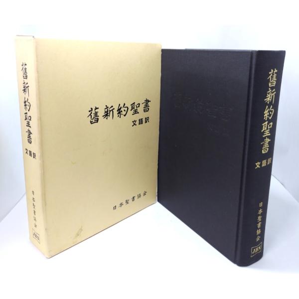 ・本の形態：単行本ハードカバー(函付き)・サイズ：22×15.5cm・ページ数 :1220p,390p,9p・発行年：1992年・ISBN ：9784820210276◆本の状態 :良好上・函に少し汚れあり。・書籍本体、本文ページ内は非常に良い。